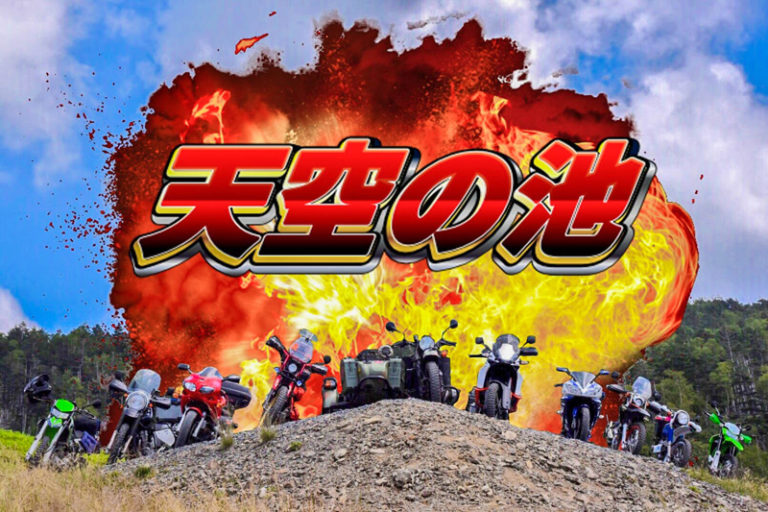 tenku_80 – Be Ambitious