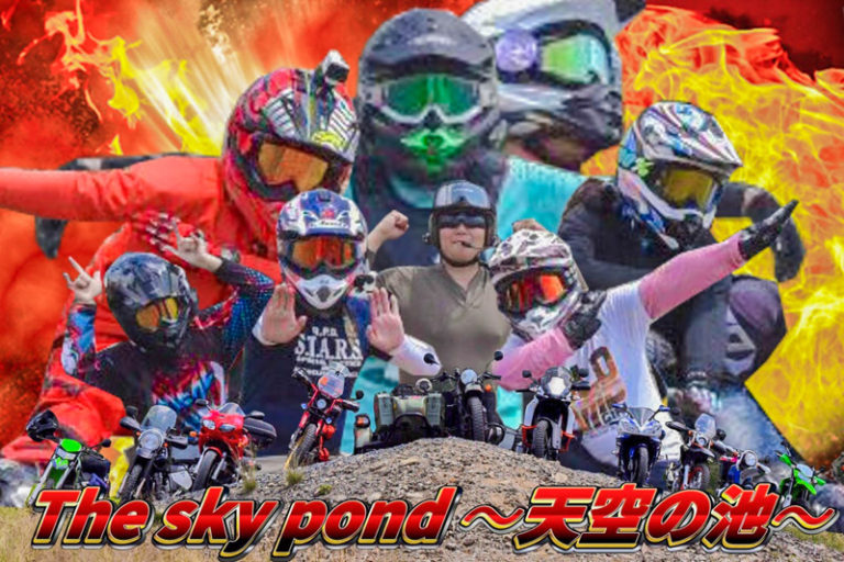 tenku_82 – Be Ambitious